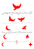 The First International Festival of the Red Crescent Poster / Iran ...
