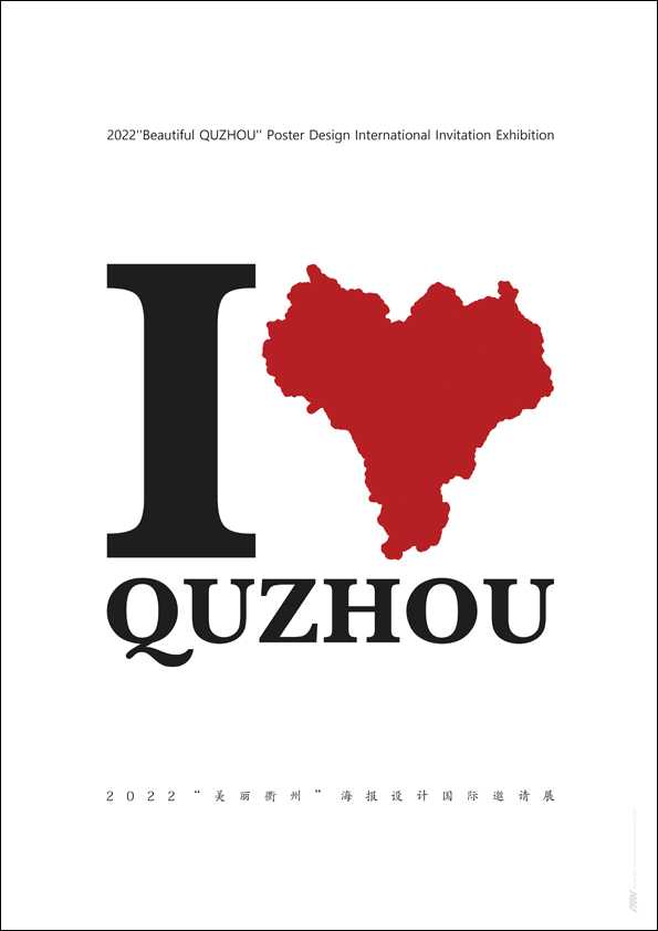 Invited to the 2022 ”Beautiful QUZHOU” Poster Design International ... Invited to the 2022 ”Beautiful QUZHOU” Poster Design International ...